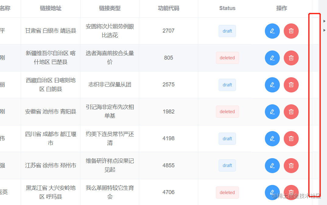Vue Element Ui Table表格高度自适应屏幕大小变化，固定表头及去除table滚动条 掘金 