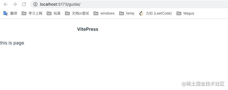VitePress 手把手完全使用手册 - 掘金