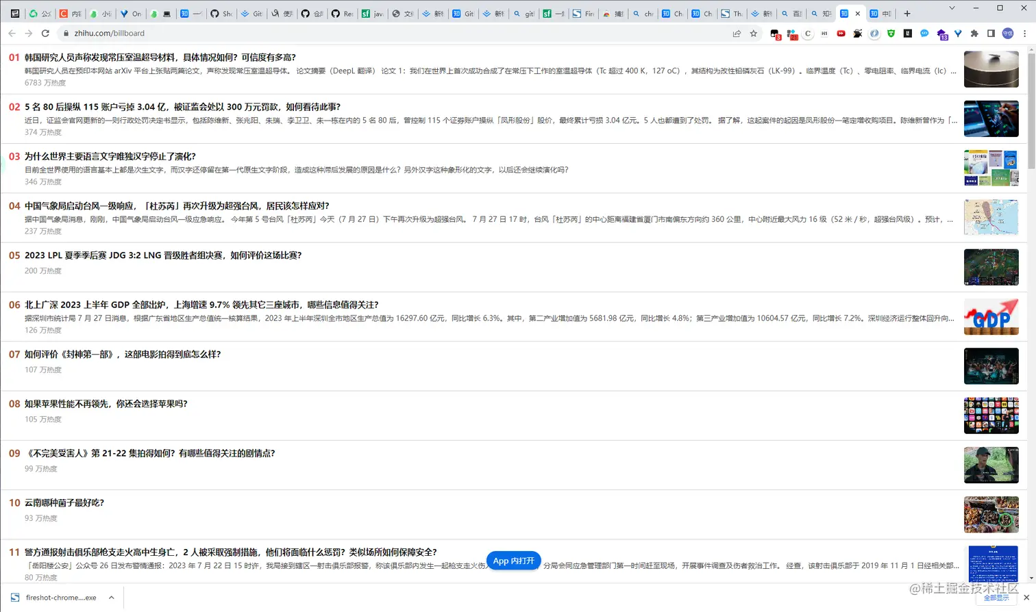 【chrome 插件】FireShot：实现浏览器截图自由FireShot 插件作为一款网页截图工具，可以将可见的 We - 掘金