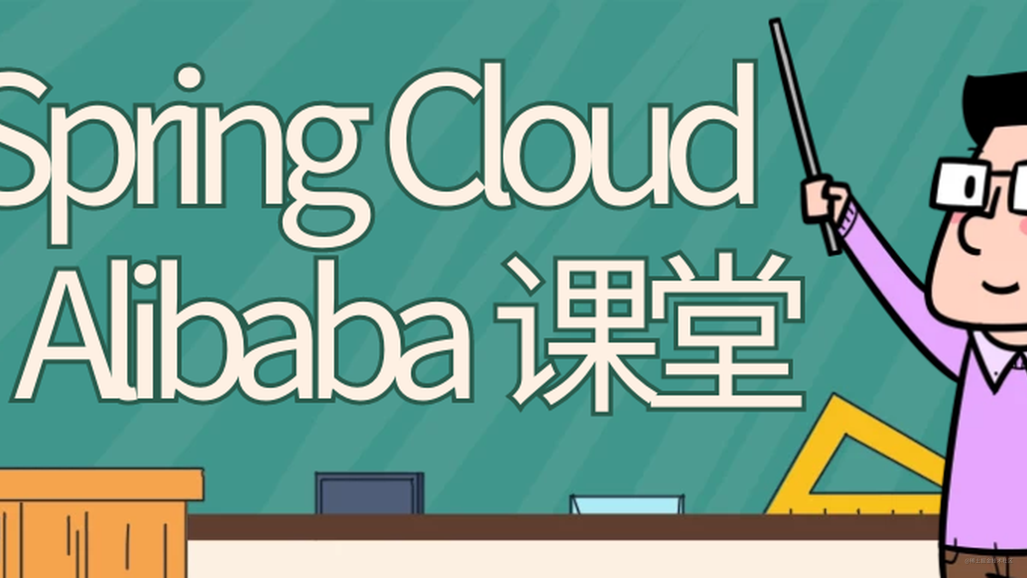 Spring Cloud Alibaba 实战（八）SkyWalking篇 - 掘金