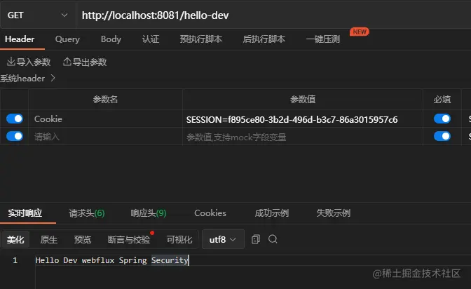 在 webflux 环境中使用 Spring Security为什么要在 webflux 环境中使用 Spring Se - 掘金