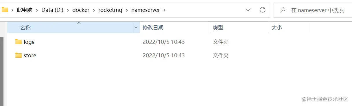 windows下怎么使用docket 安装 RocketMQ持续创作，加速成长！这是我参与「掘金日新计划 · 10 月更 - 掘金
