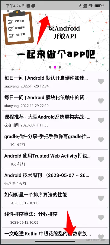 22.3 Compose 沉浸式状态栏 Scaffold 封装将 Compose 沉浸式状态栏需求封装到两个 Scaff - 掘金