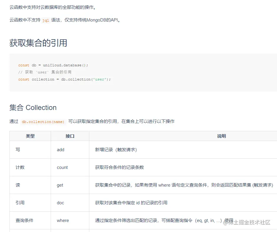 使用uniapp + uniCloud实现小程序登录功能我们主要使用uniapp + uniCloud在没有后端的情况下 - 掘金
