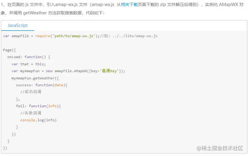 Uniapp微信小程序引入高德地图遇到的问题及解决方案，适用于vue3版本今天用uniapp引入高德地图的插件市，出现了 掘金 