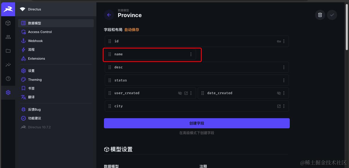 低代码平台directus 实战半年-入门篇1. 介绍 directus是一个基于node.js，包含后端与前端的低代码 - 掘金
