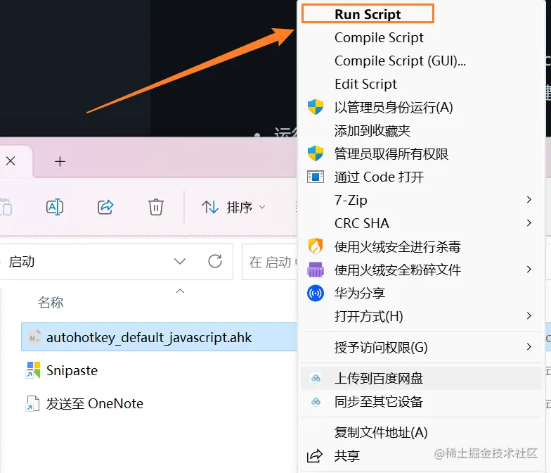 Typora实现设置代码块默认语言（AutoHotKey方式）需求分析 第一次尝试 通过 Everything 搜索 - 掘金