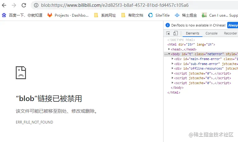 前端 Blob Blob 是什么我们打开市面上主流流媒体平台网址查看视频，音频等数据时会发现 掘金