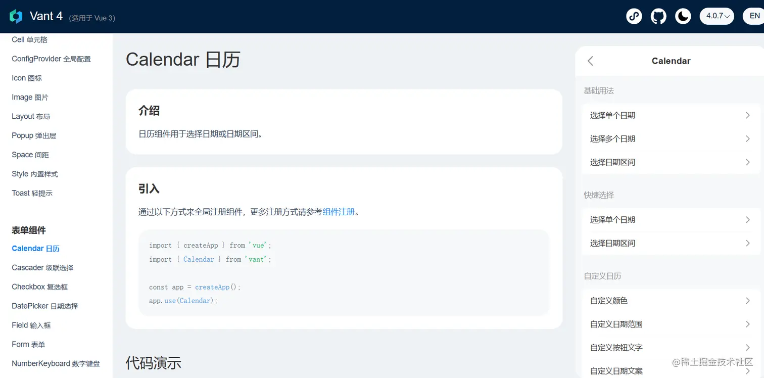 比较elementUI、ant design vue和vantUI前言 elementUI，AntdesignVue,v - 掘金