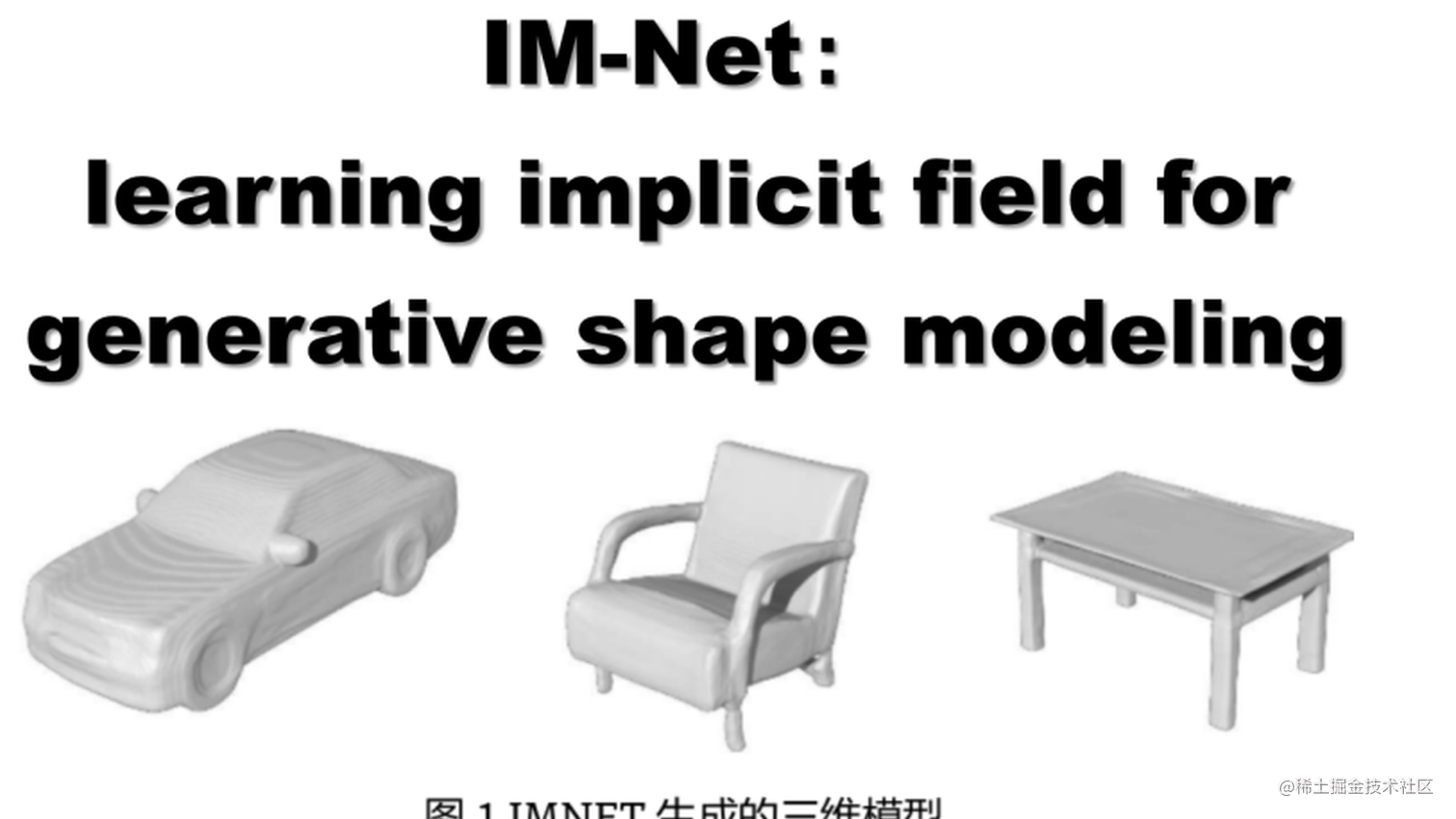 IM-Net learning implicit field for generative shape modeling论文笔记 - 掘金