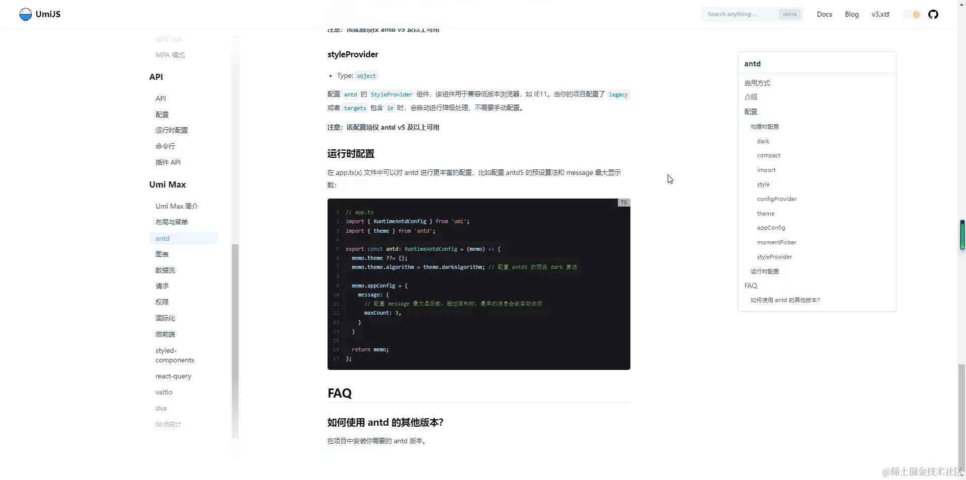 React+Umi4自定义Antd主题（React+Umi4从零快速搭建中后台系统保姆级记录教程(3)）文章将介绍Uim - 掘金