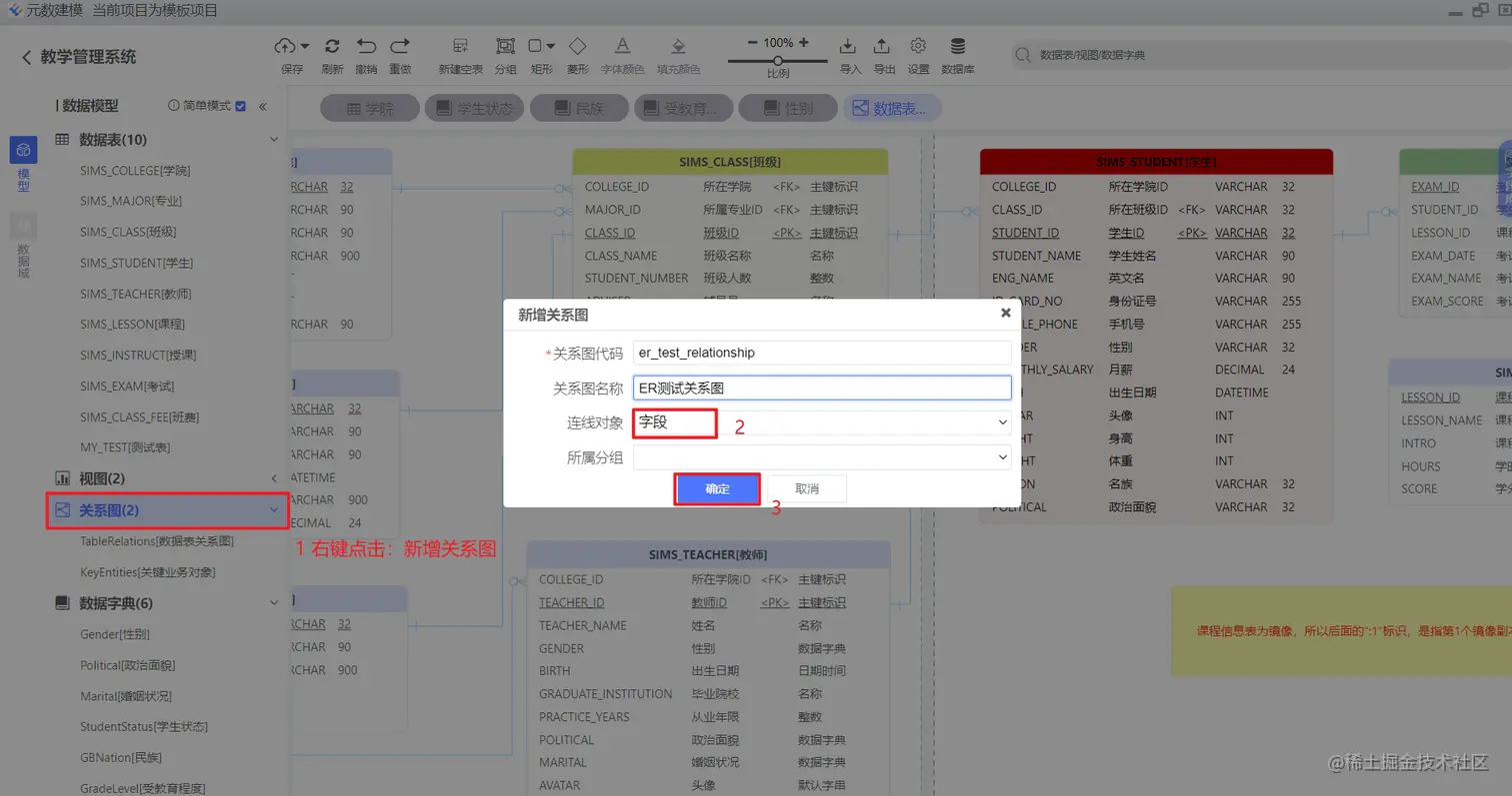再见PowerDesigner，这款国人开源的数据库设计工具Chiner真香chiner是一款界面美观、使用方便、功能强 - 掘金