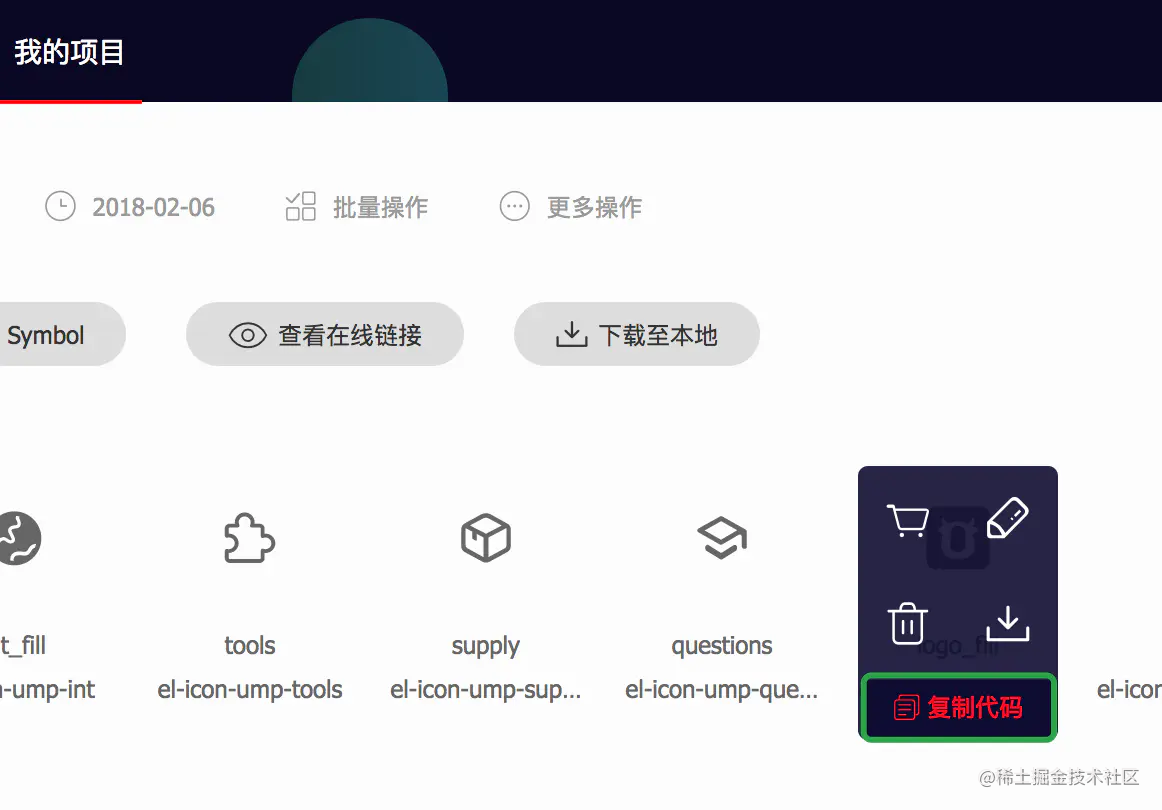 Element 如何使用icon图标(第三方) - 掘金