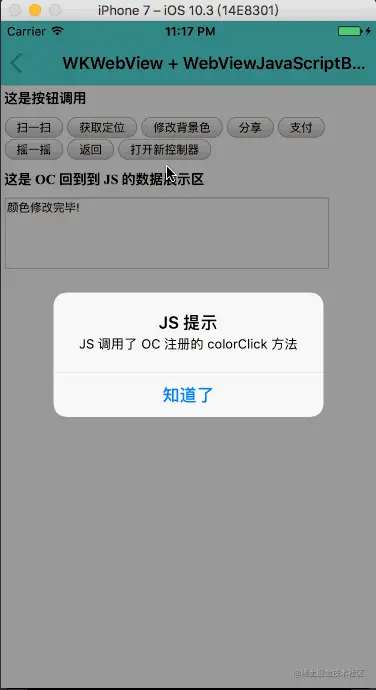 WebViewJavaScriptBridge 基本使用在 iOS 开发 Hybrid App 的时候，有两个 WebV - 掘金