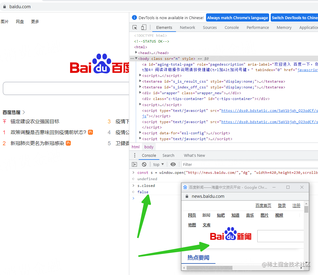 获取当前通过window.open打开的窗口数量 - 掘金