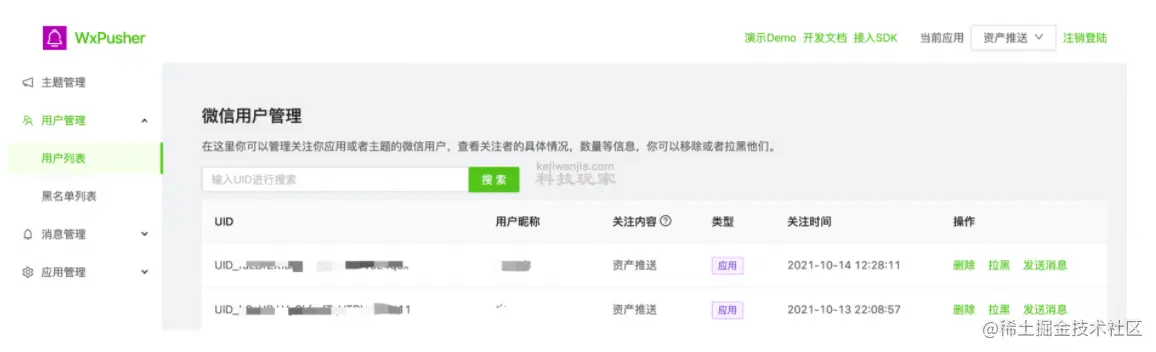 WxPusher实现一对一推送1、注册 首先注册WXpusher，https://wxpusher.zjiecode.c - 掘金