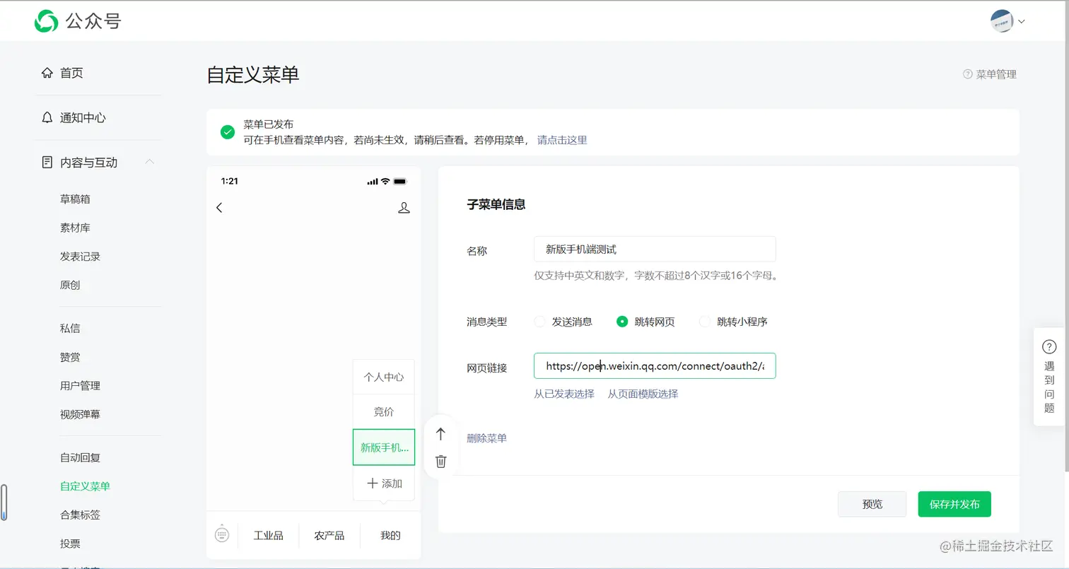 Uniapp 移动端（本案例为H5微信公众号）开发指南https://mp.weixin.qq.com/ 跳转网页（开发 - 掘金