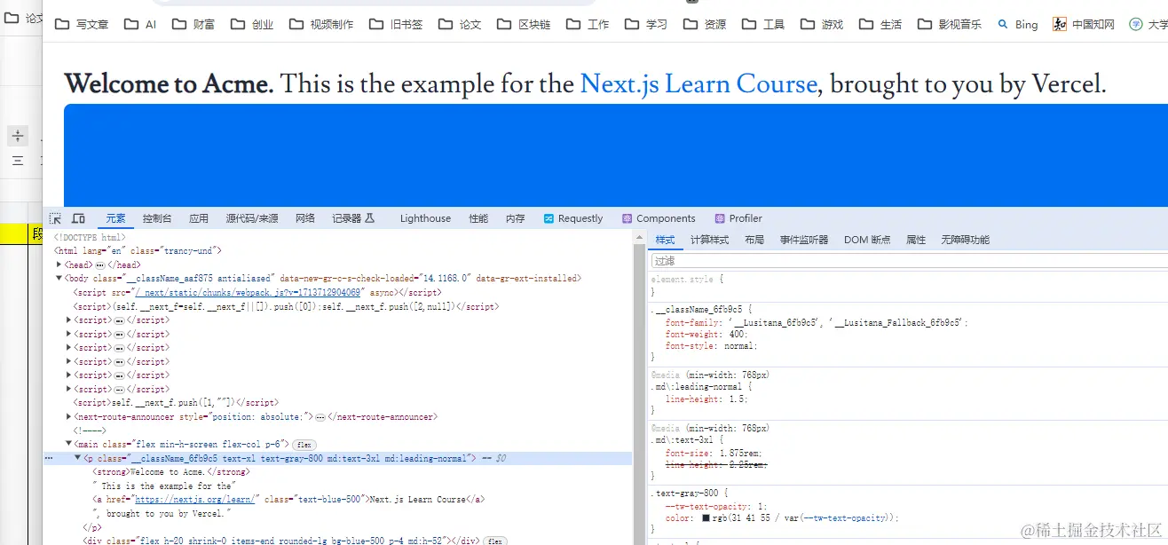 Next.js14从入门到实战008：NextJS基础篇之字体设置与图像优化在上一章中，学习了如何设置Next.js应用 - 掘金