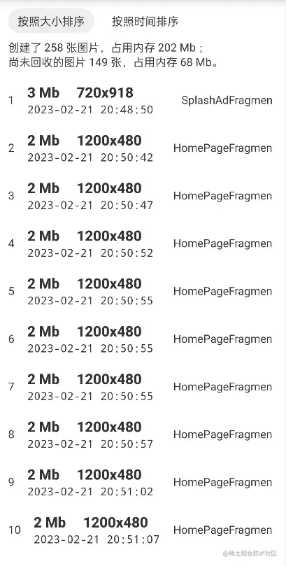 自研的内存分析利器开源了！Android Bitmap Monitor 助你定位不合理的图片使用我的 2023 年第一个 - 掘金