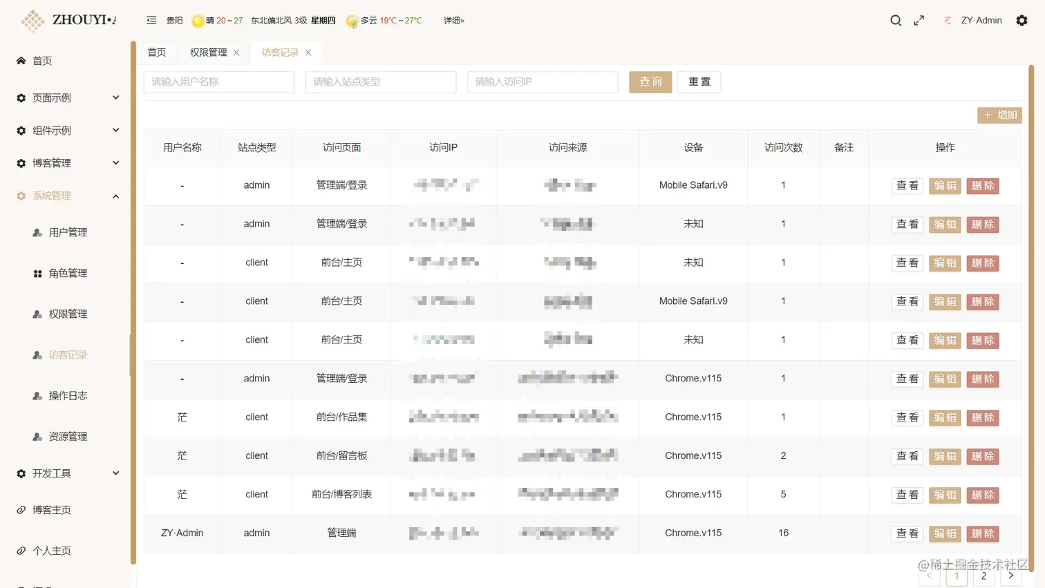 开源-精美好看的个人博客主页-前后端分离系统附带源码免费开源的个人主页系统，项目代码简洁,注释丰富,上手容易；同时还提供 - 掘金