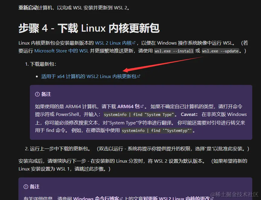 Win10 使用 WSL2 安装 NixOS 以及踩坑记录🚩 Win10 开启 WSL2 启用 WSL 以管理员身份打 - 掘金