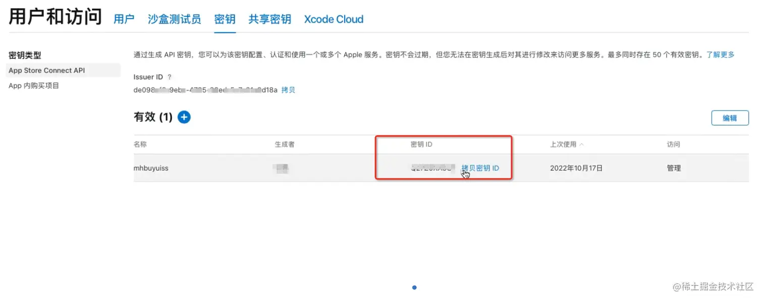 App Store Server API 使用指南说明 App Store Server API 是苹果提供给开发者，通 - 掘金