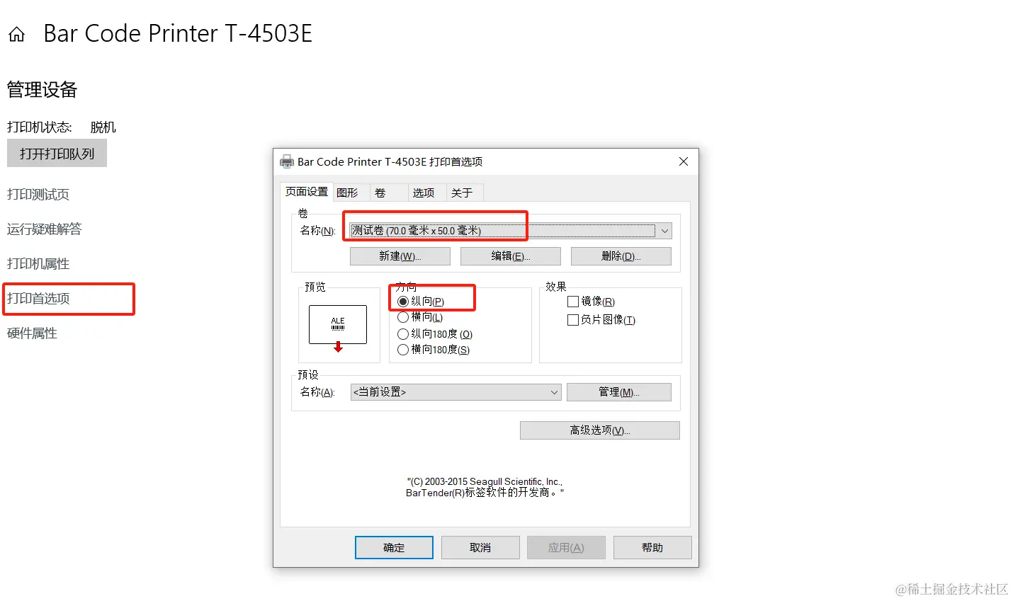 小哥看了Java调用TSC标签打印机的代码，直说666最新项目需要调用标签打印机打印标签，使用的是T-4502E系列的打 - 掘金
