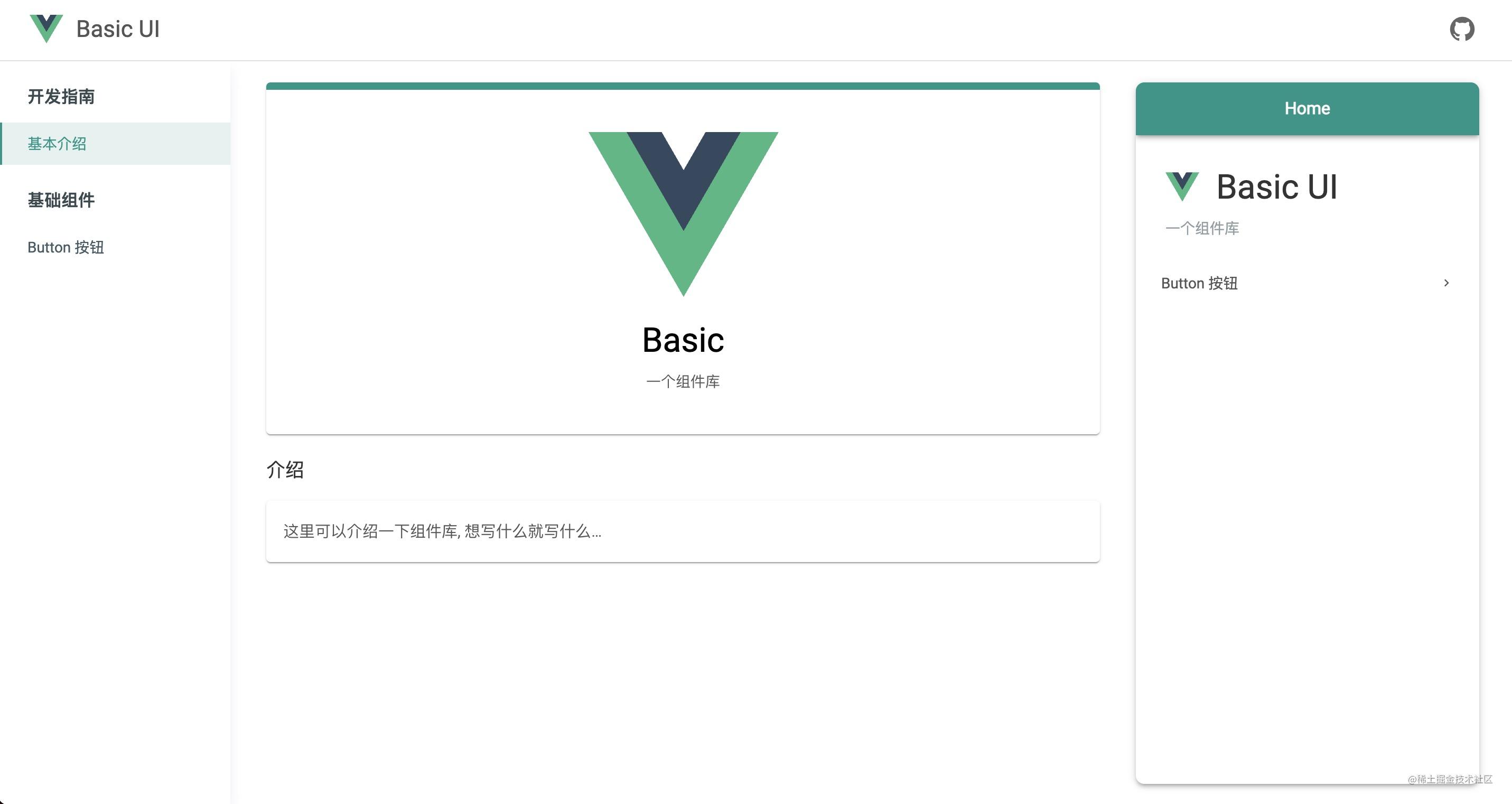 Varlet Cli Vue3组件库快速成型工具 前端 Vue Js Vueclub
