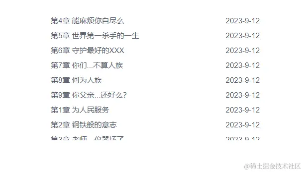 一个基于vuejs的简单无缝滚动组件 Vue Seamless Scroll一个基于vuejs的简单无缝滚动组件 V 掘金