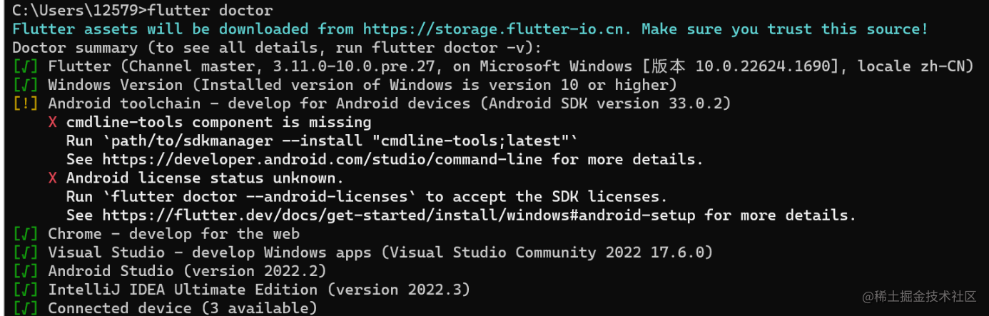 Windows安装Flutter（无废话） - 掘金