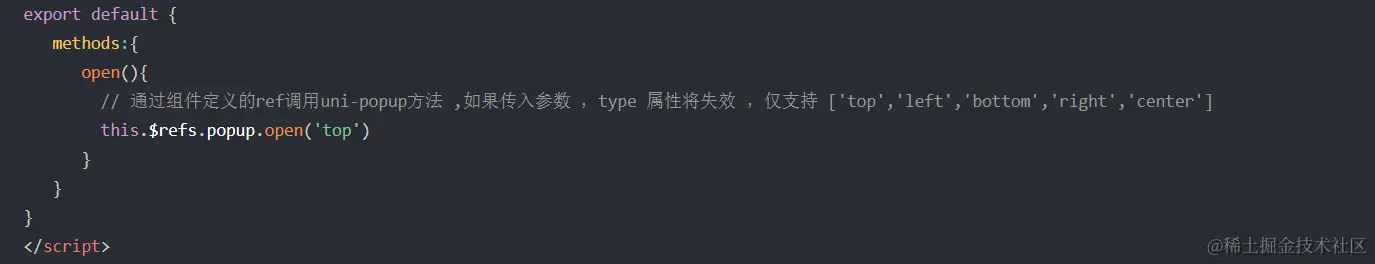 弹出层的问题：点击弹窗的时候报错this.$refs.popup.open is not a function - 掘金