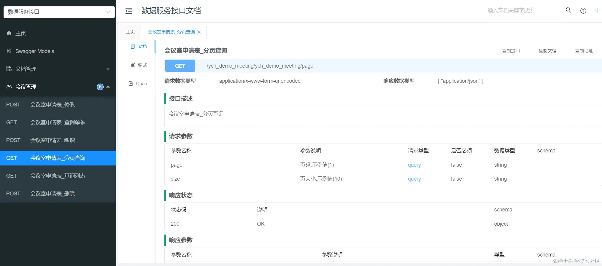 推荐几个开源好用的RESTful服务接口生成工具在现在流行微服务、前后端分离软件开发架构下，基于标准RESTful/JS - 掘金