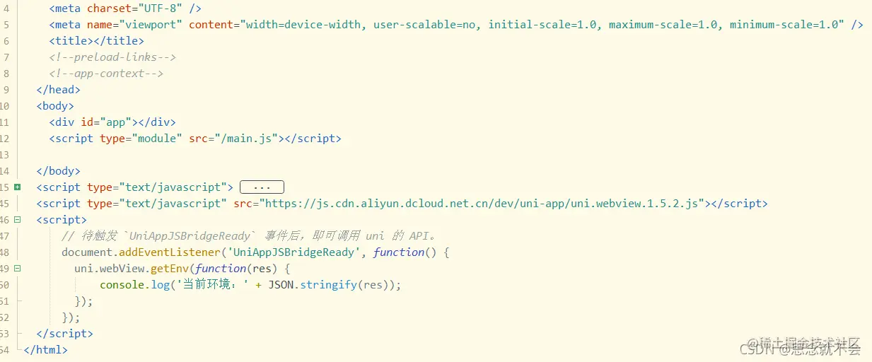 uni-app h5项目引入uni.webview.js 实现与app通讯uni-app h5项目引入uni.webvi - 掘金