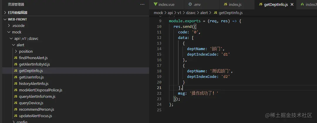 使用devServer.before 模拟数据官方介绍 官方地址：点这里 翻译：提供在服务器内部首先执行自定义中间件的能 - 掘金