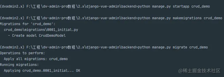 dvadmin开发教程-如何快速crud开发创建django app 在setting.py里添加我们的app 编写mo - 掘金