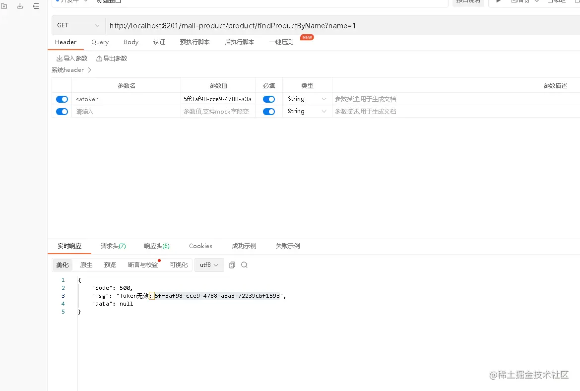 SpringCloud整合Sa-tokenspringCloud网关整合sa-token,这里使用了SpringClou - 掘金