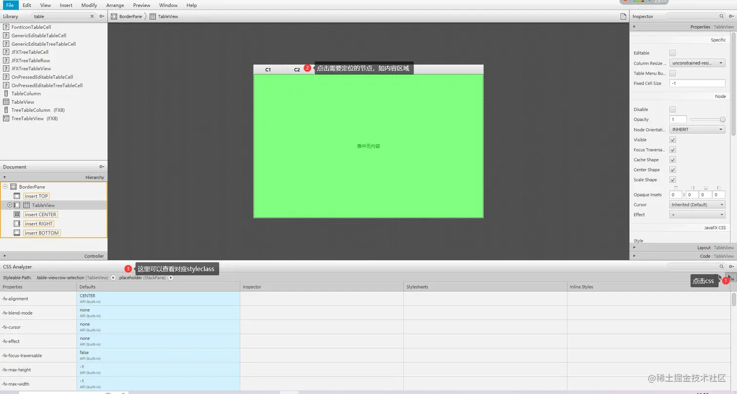 javafx-表格（TableView）组件样式重置javafx表格样式重置。原样式有点丑，所以自己改了一版，样式修改并 - 掘金