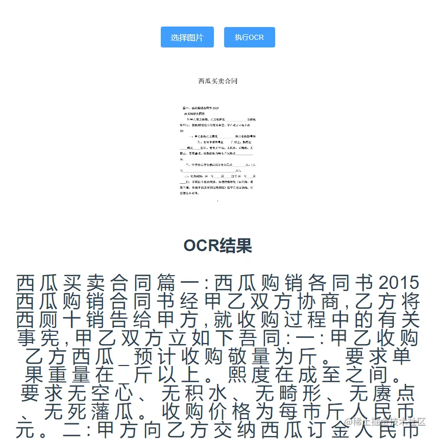Tesseractjs 实现多语言的文字识别tesseractjs 是一个 Javascript 库，可以从图像中获 掘金 