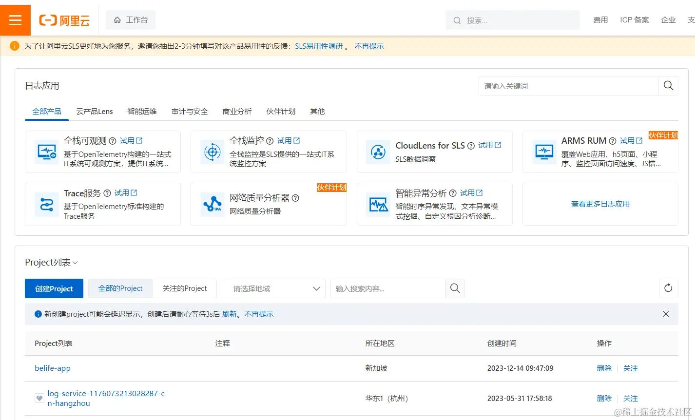 排查日志困难？阿里云 SLS+TraceID 教你一招鲜吃遍天通过Aliyun Log Logback Appender - 掘金
