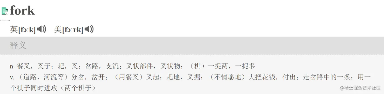 【Github】fork 和 branch 的联系与区别 | 青训营笔记主要介绍：fork 和 branch 的联系与区 - 掘金