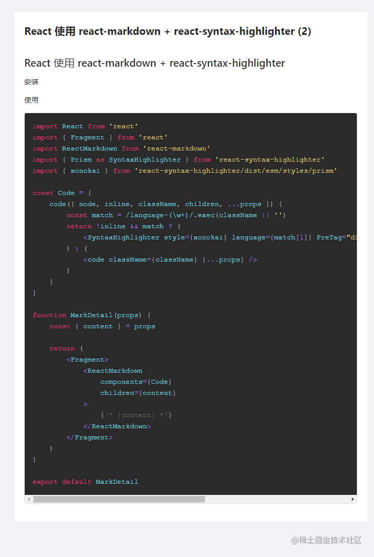 在react中使用markdown编辑器和md渲染插件 掘金