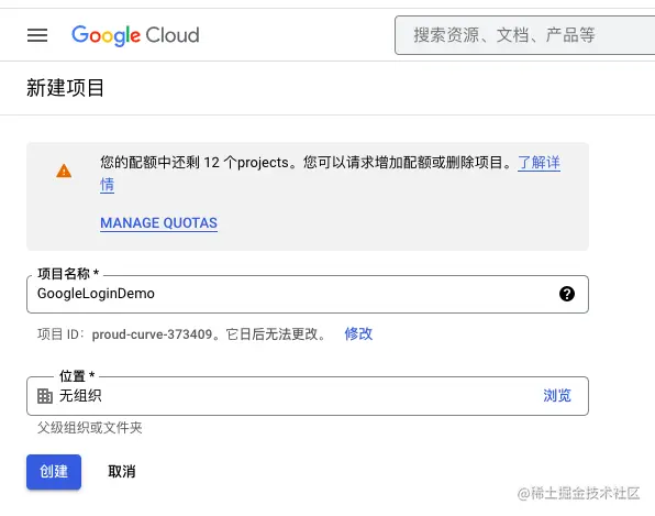 Android应用添加谷歌登录（Google Sign In） - 掘金