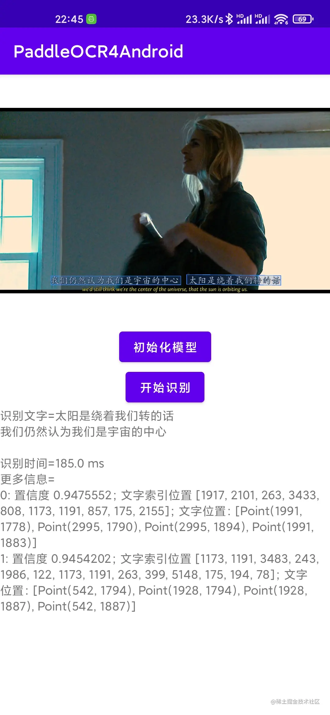 少年，不知道怎么在安卓中使用 PaddleOCR ？看我怎么把它二次封装成只需要两行代码即可使用本文详细介绍了我是怎么二 - 掘金