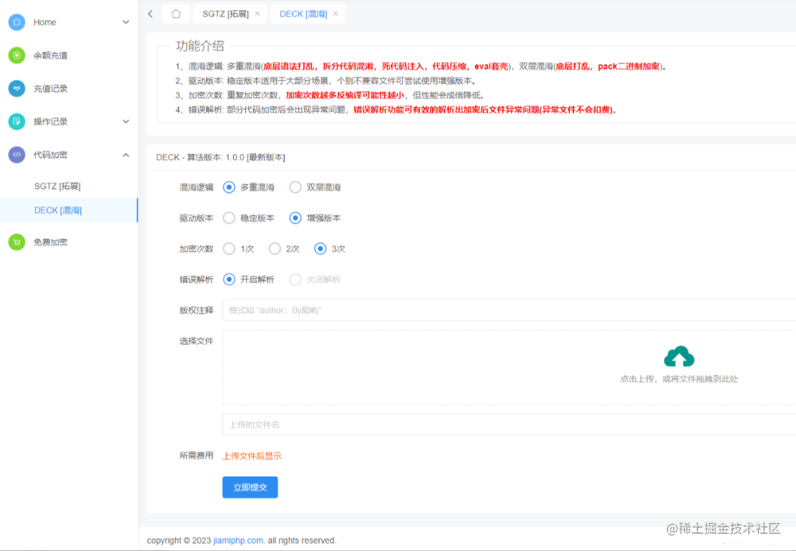 PHP在线加密SG11-SG14组件加密GoTo、DECK混淆多层加密保护源码 - 掘金