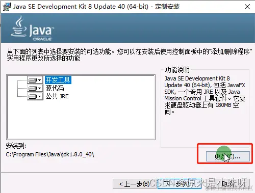 windows同时安装Java8和Java17（详解）一、Window电脑安装JDK8详解 第一步、下载JDK 此步骤略 - 掘金