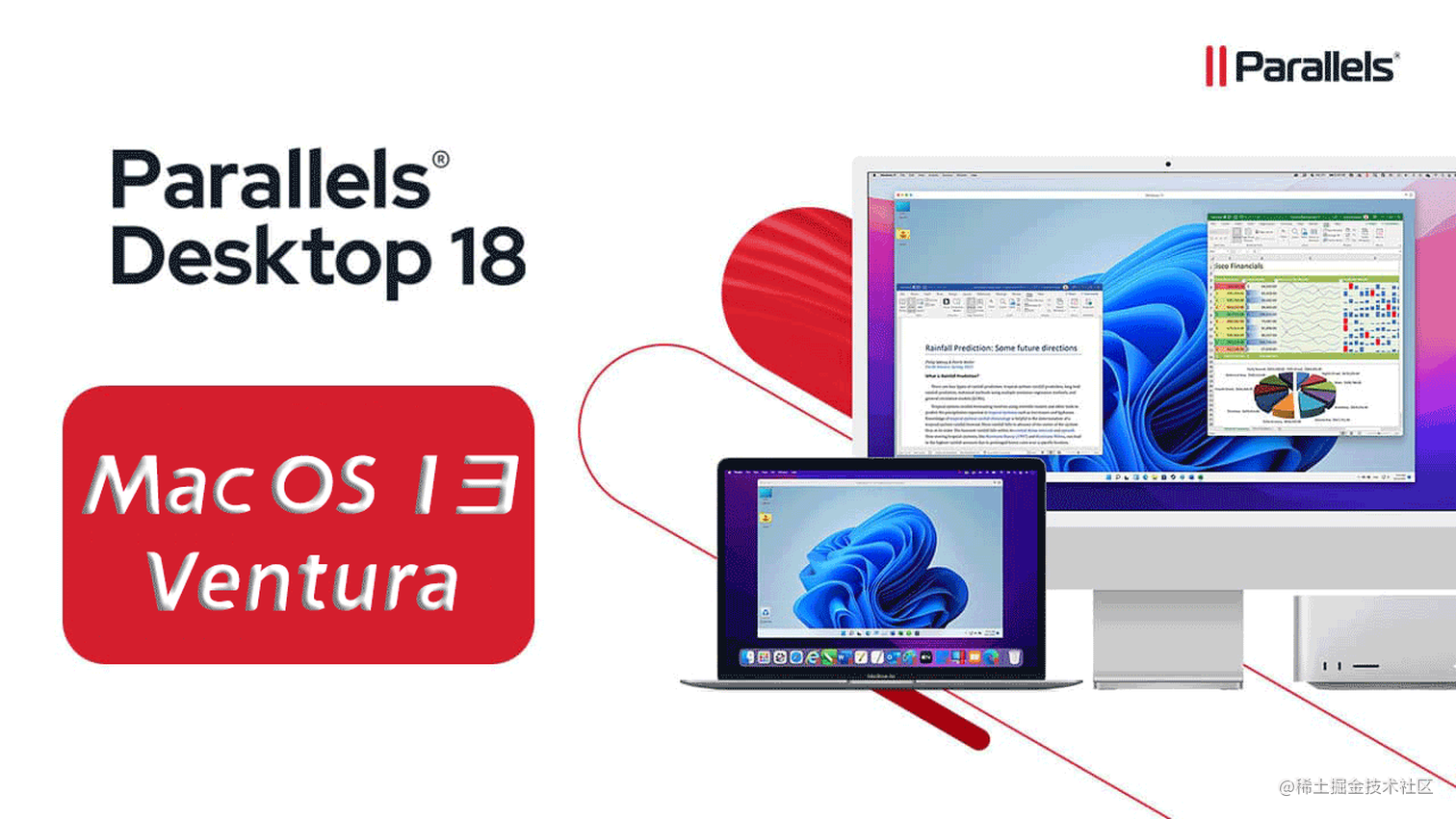 最新系统MacOs13 Ventura(M1/M2芯片) + Parallels Desktop 18(PD18史上最强虚拟机)永久使用攻略 - 掘金