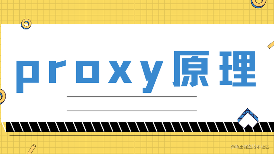 vue3+vite用proxy解决跨域及proxy原理解析 - 掘金