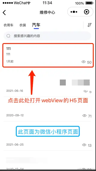 微信小程序中webView的H5页面与小程序双向通信，调用微信小程序预览文件功能实现了微信小程序与内嵌`webView` - 掘金