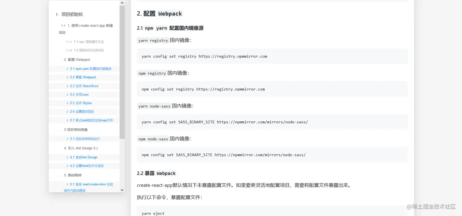[React] markdown以及markdown-navbar实现方案[React] markdown以及markd - 掘金