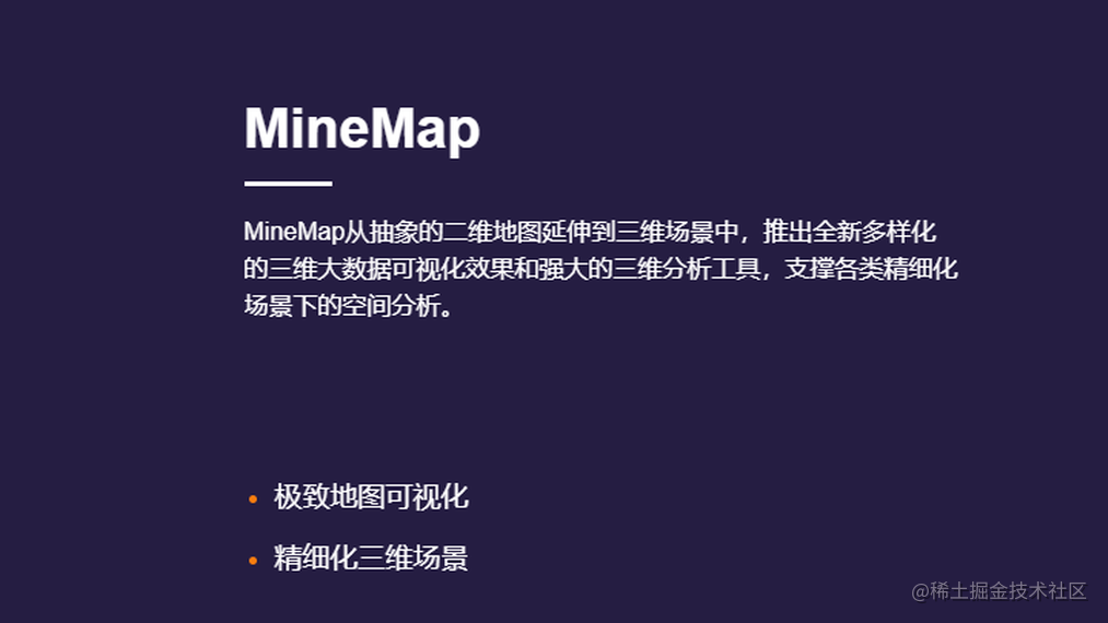 vue中使用地图进行点、线、面绘制（vue + MineMap ） - 掘金